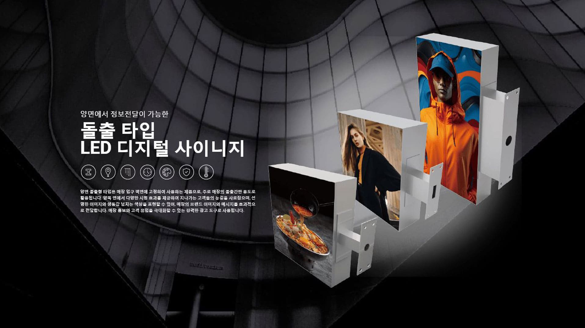 돌출 타입 - DFLux Global